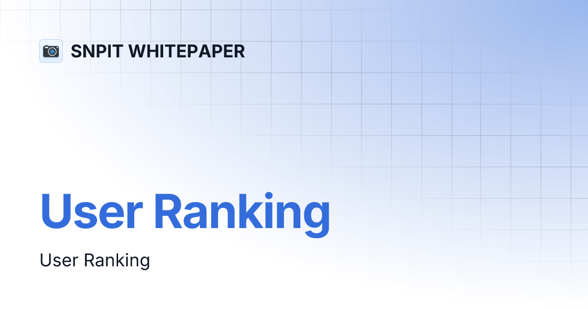 User Ranking | SNPIT WHITEPAPER